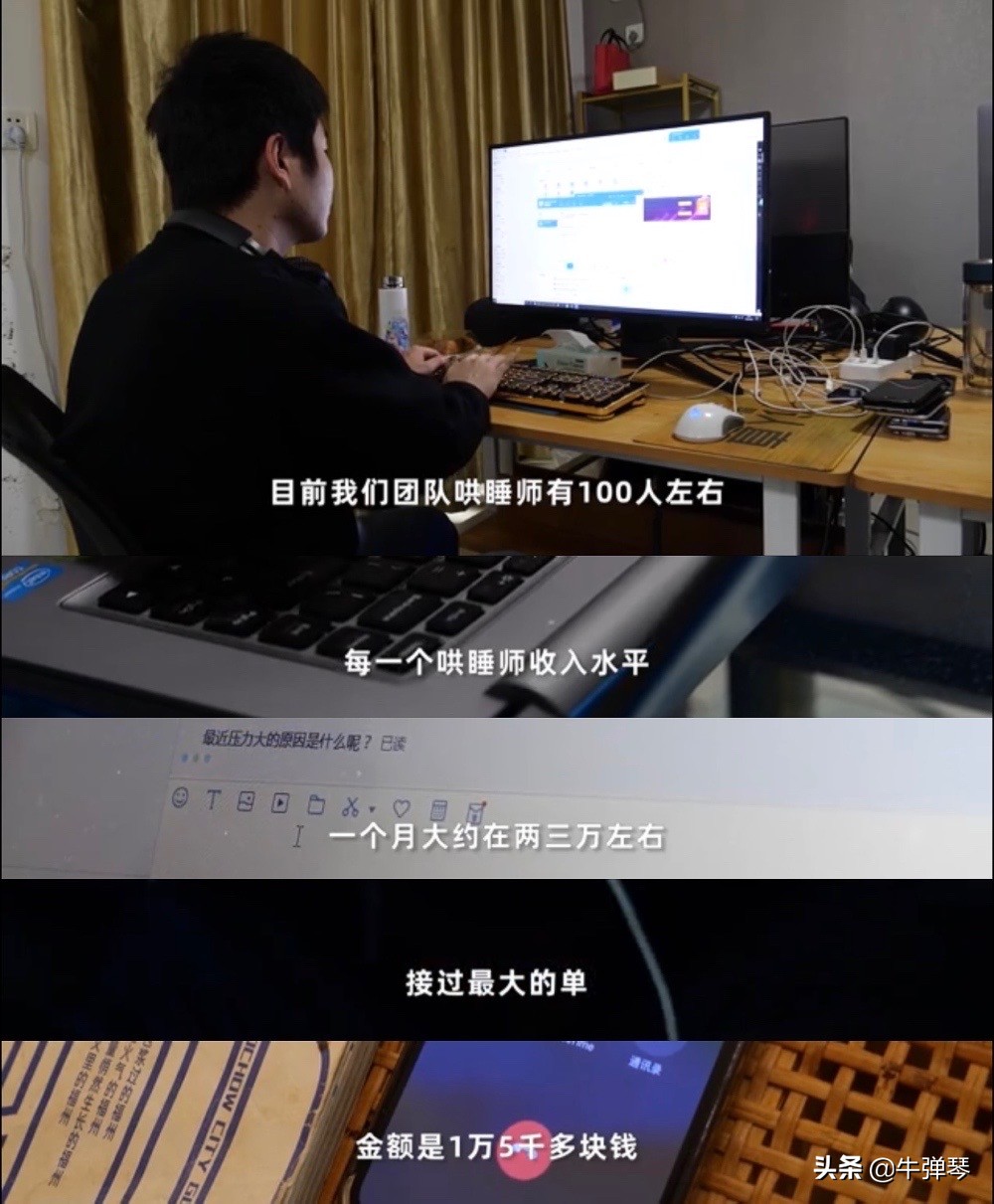 3月21日国际睡眠日 睡不着？职业哄睡师出现了…… 3月 21日 社会资讯 川北在线