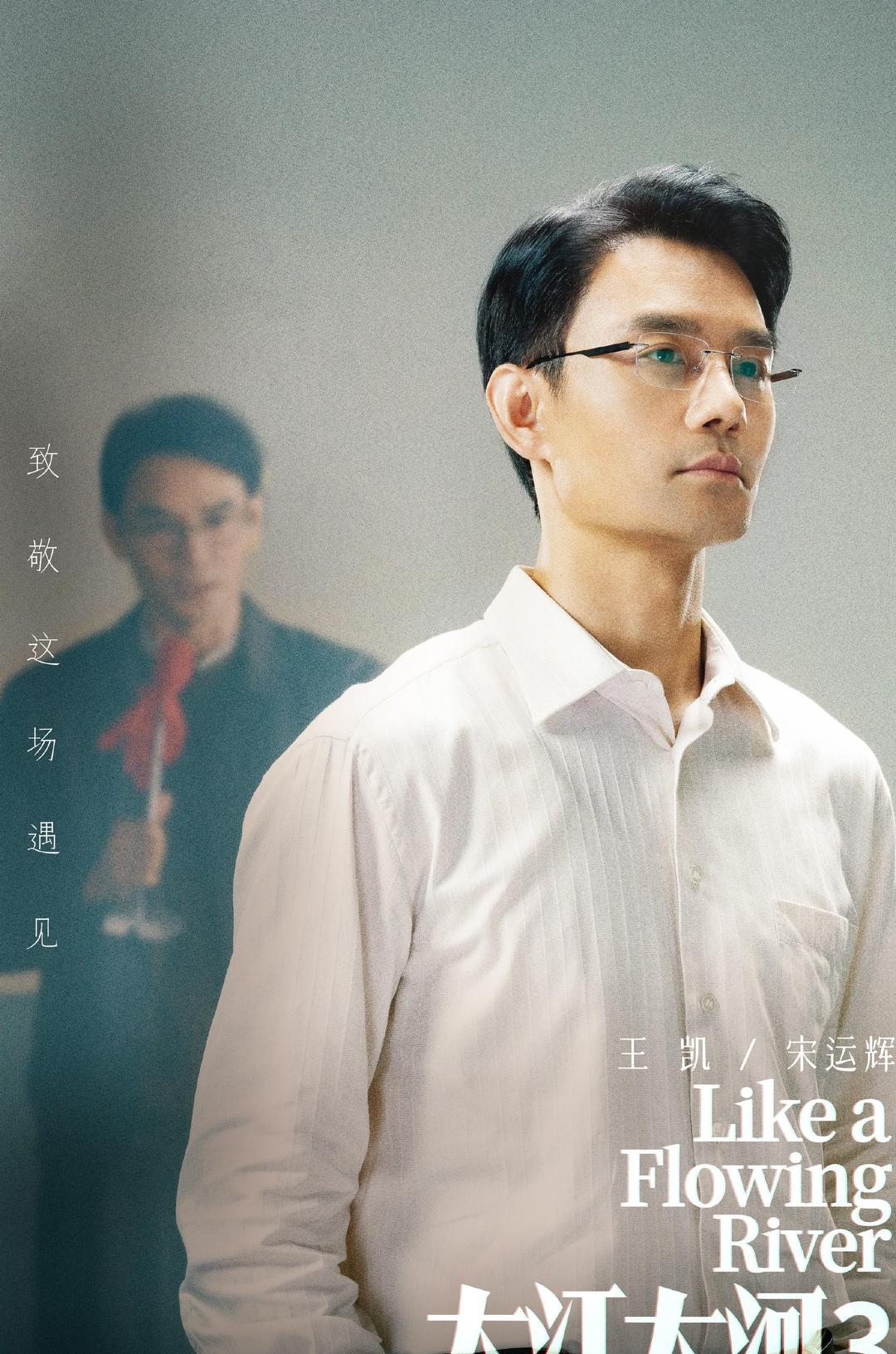 The first stills of "Dajiang Dahe 3" show Song Yunhui holding hands ...