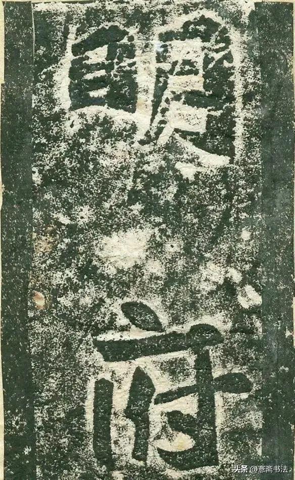 "Li Mou's Epitaph" of the Northern Wei Dynasty is also called "Li Ming ...