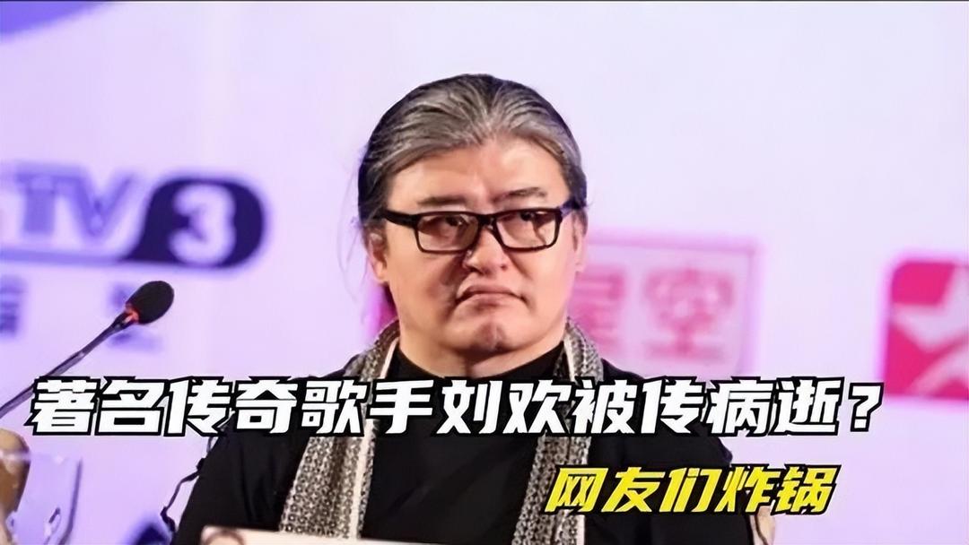 Current situation of singer Liu Huan: She has been suffering from ...