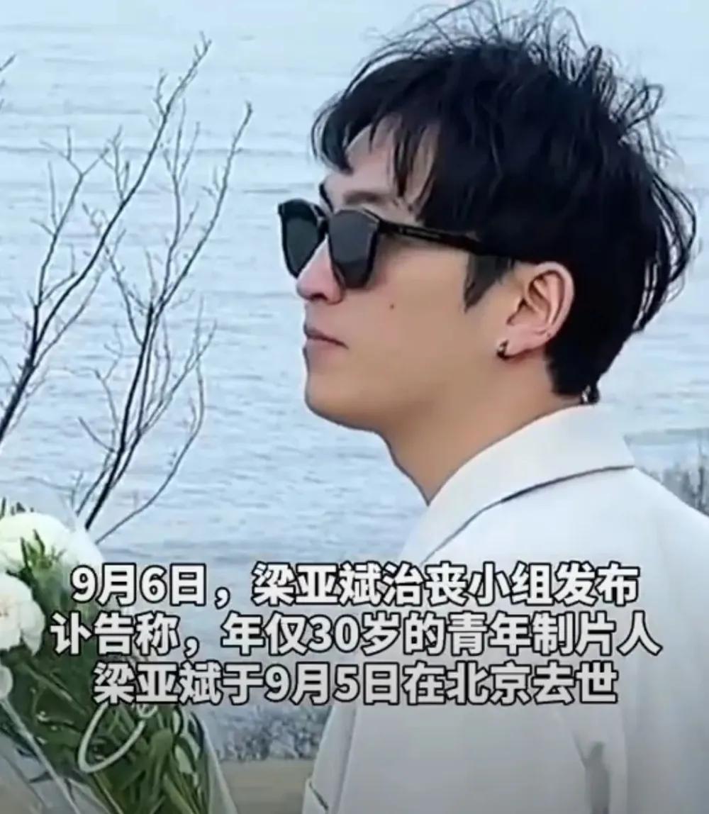 A well-known producer died suddenly at the age of 30. It was revealed ...