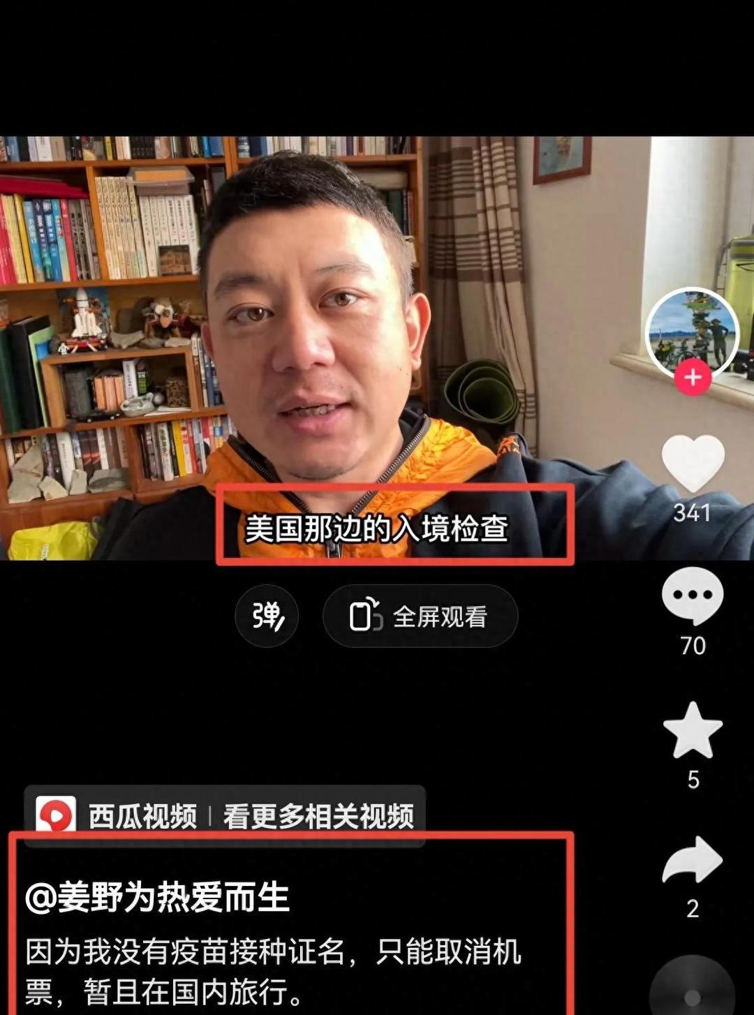 The walking celebrity Jiang Ye is in danger! This was the last ...