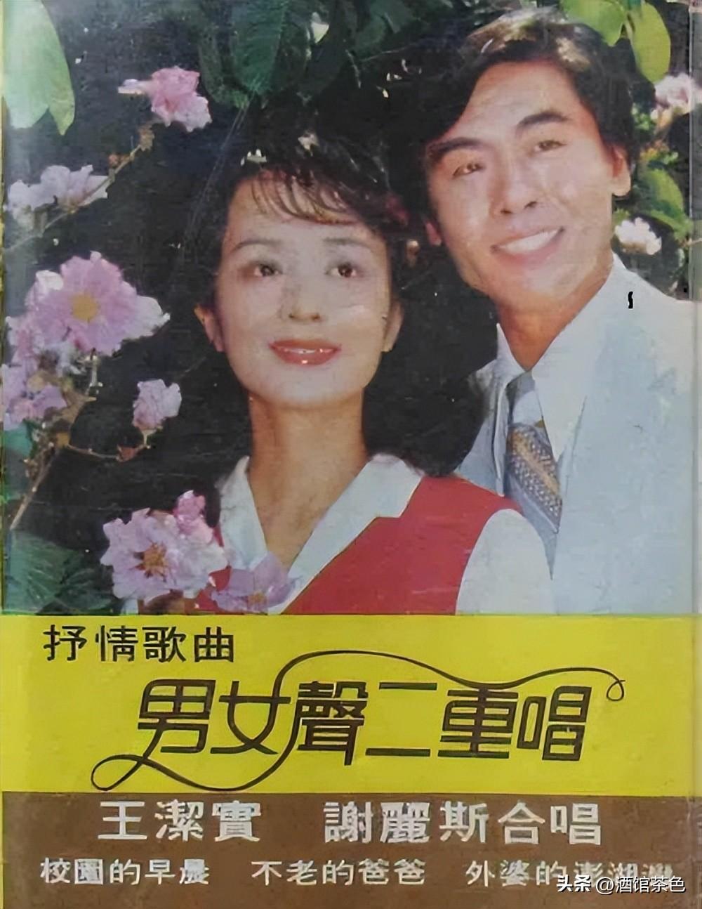 Among the 4 duet groups in the 1980s, which one was Wang Jieshi and Xie ...