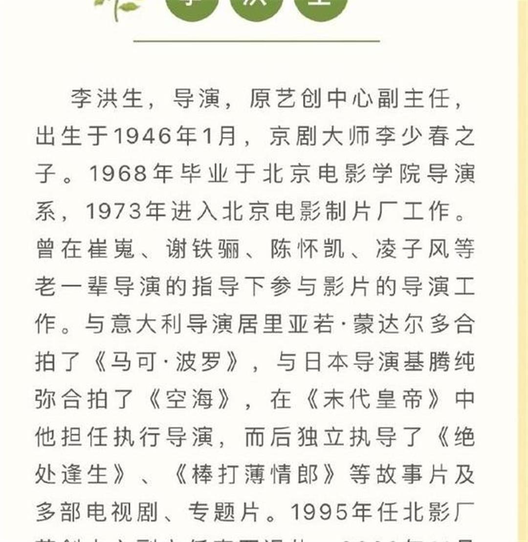 "The Last Emperor" director Li Hongsheng passed away! Died at home in ...