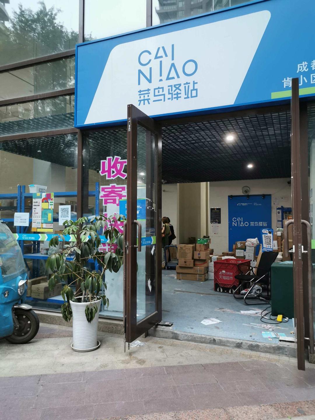 Cainiao Post has 500 express deliveries a day. Is the transfer fee of ...