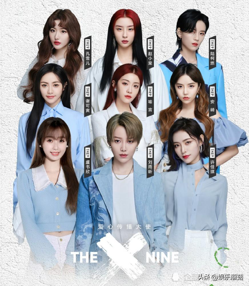 THE9's disbandment concert, farewell night, there will be no ceiling ...
