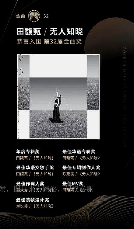 The most inconspicuous person in SHE, Tian Fuzhen - iMedia