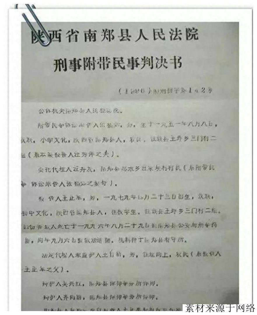 Investigation into Zhang Koukou's murder case: why it took him 22 years ...