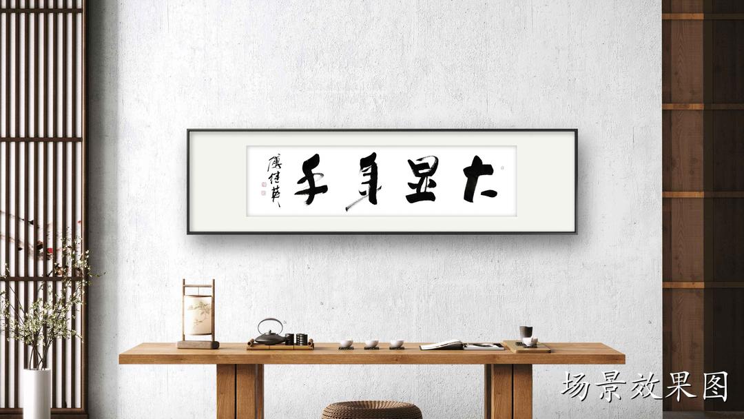 The classic calligraphy and painting Fu Jiying's calligraphy work "Show ...