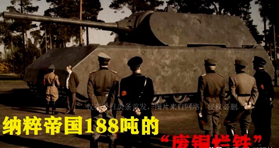 The 188-ton "Super Doomsday Chariot"? Without air control, it is just a ...