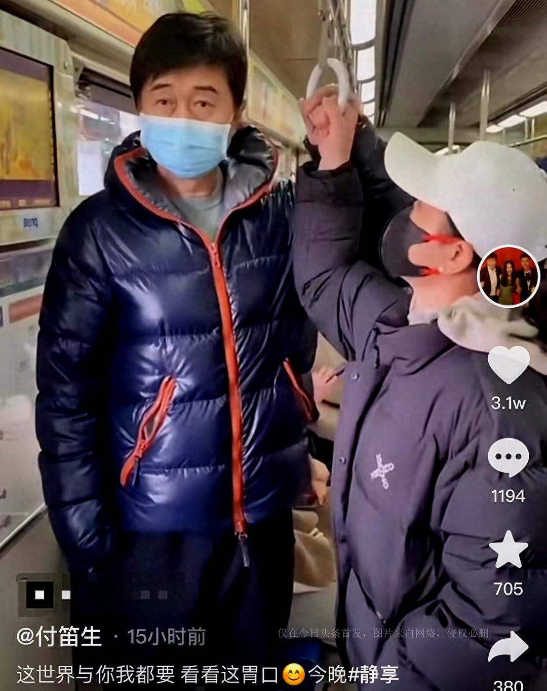 55-year-old Fu Disheng and his wife went on a subway trip. They were ...