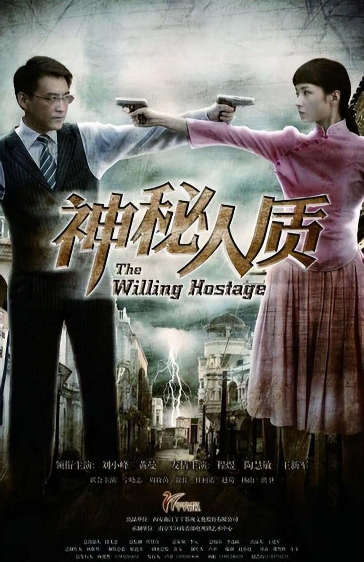 "Mysterious Hostage": Liu Xiaofeng, Huang Man, Ning Xiaozhi and other starring actors are full ...
