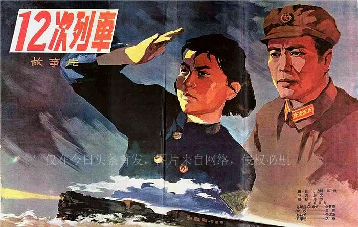 "Train 12" 62 years ago: adapted from real events, "Mama Rong" Li ...