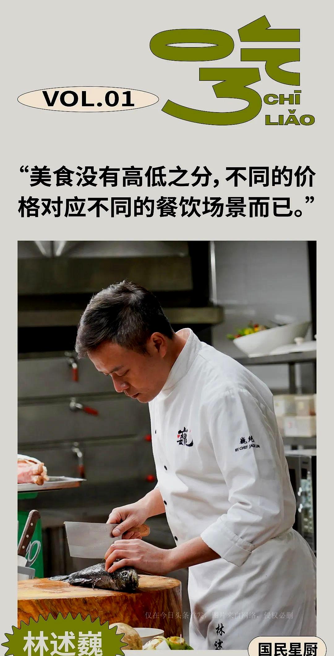 "Chinese Restaurant" star chef Lin Shuwei, what did his popularity ...