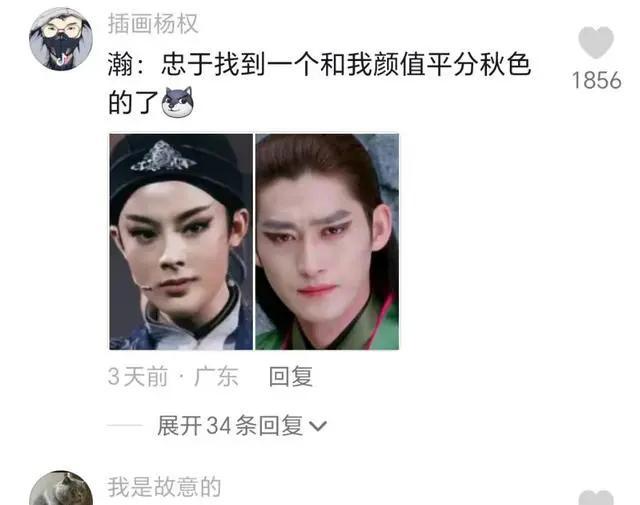 Yue Opera actor Chen Lijun and Li Yunxiao became popular, but the ...
