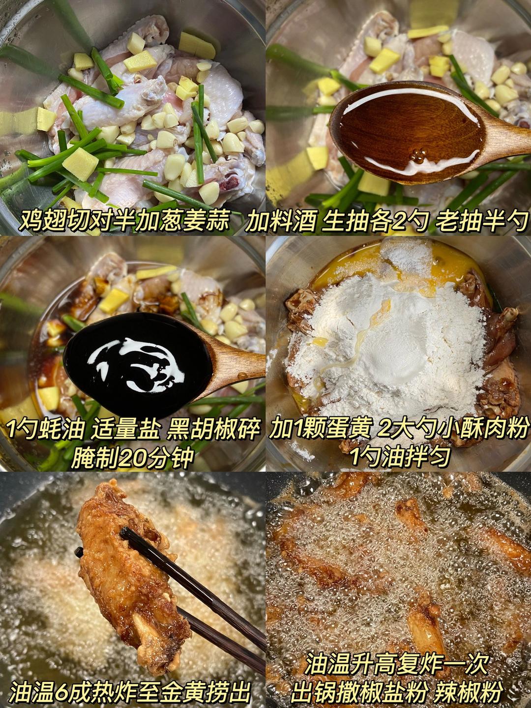 The crispy chicken wings are charred and fragrant, and coated with a ...