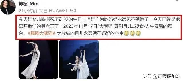 21-year-old dancer Tan Mei passed away! Before his death, he had ...