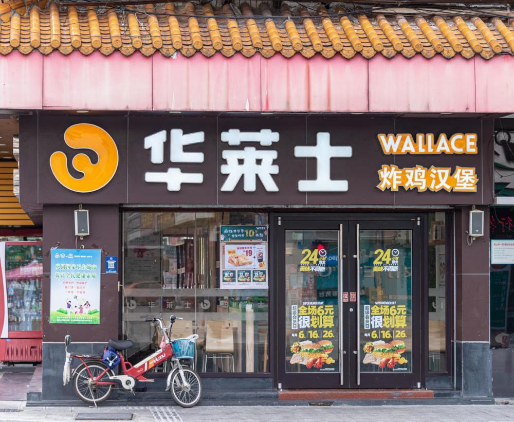 Wallace: The "No. 1" Western fast food brand, with annual revenue of 7 ...