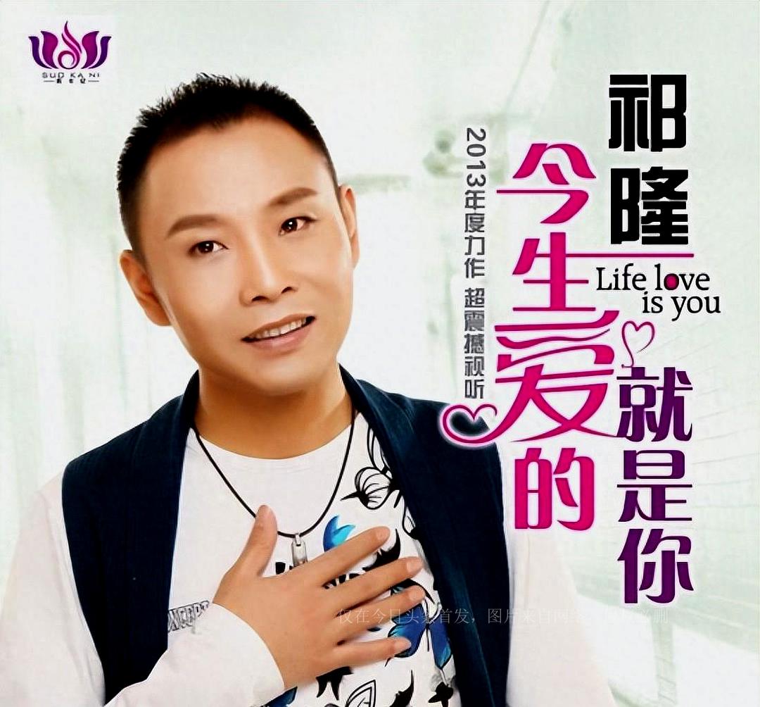 Qi Long: From "King of People-Friendly Singers" to "Contemporary Chen Shimei", what has he ...