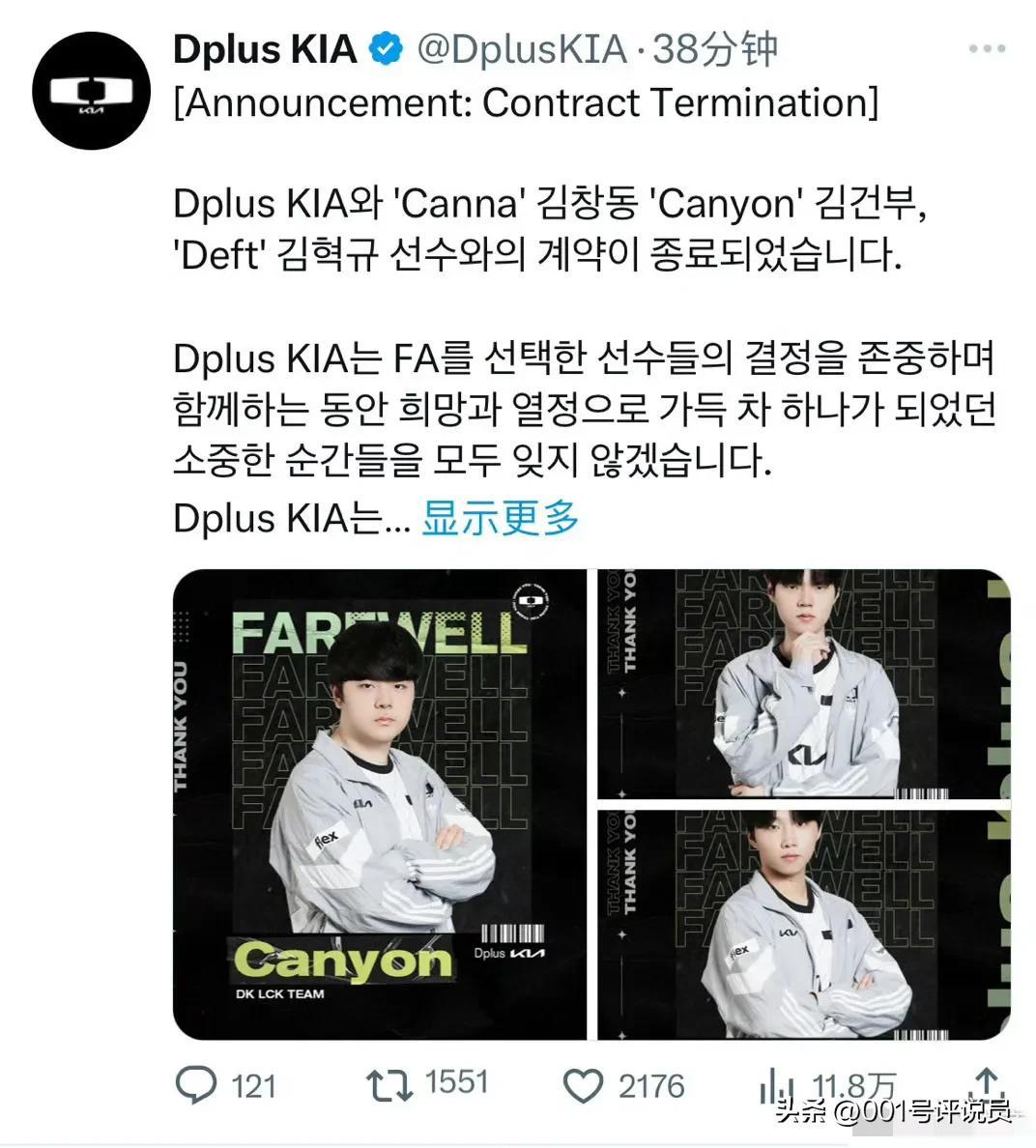 LCK冬轉大地震：GEN被BLG打解散，Kkoma頂薪回歸T1，Canyon離開DK - 頭條匯