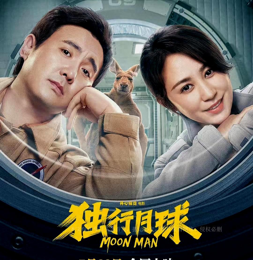 Although "Walking Alone on the Moon" stars Shen Teng, "he" also ...