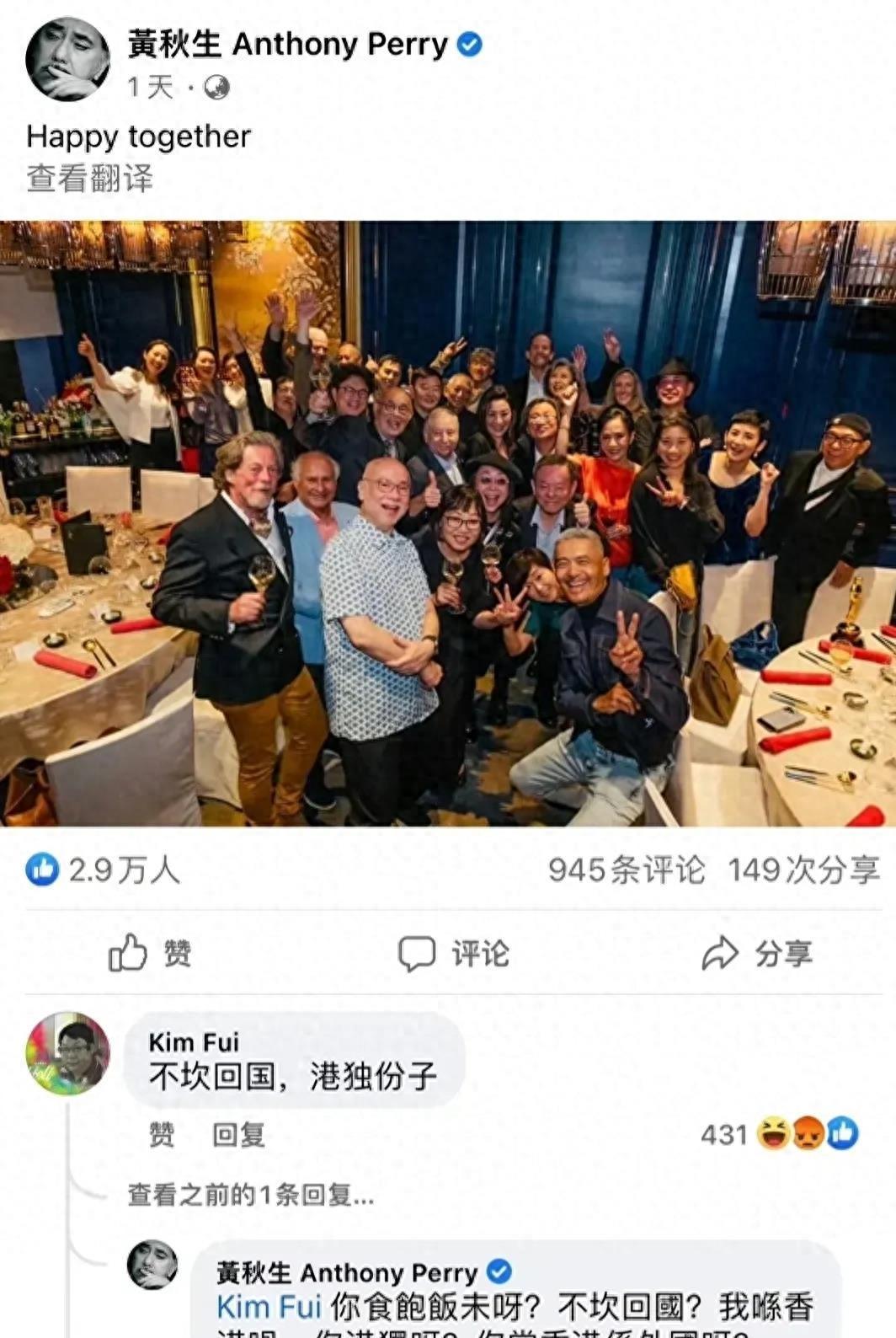 Anthony Wong makes a stunning appearance at the Hong Kong Film Awards ...