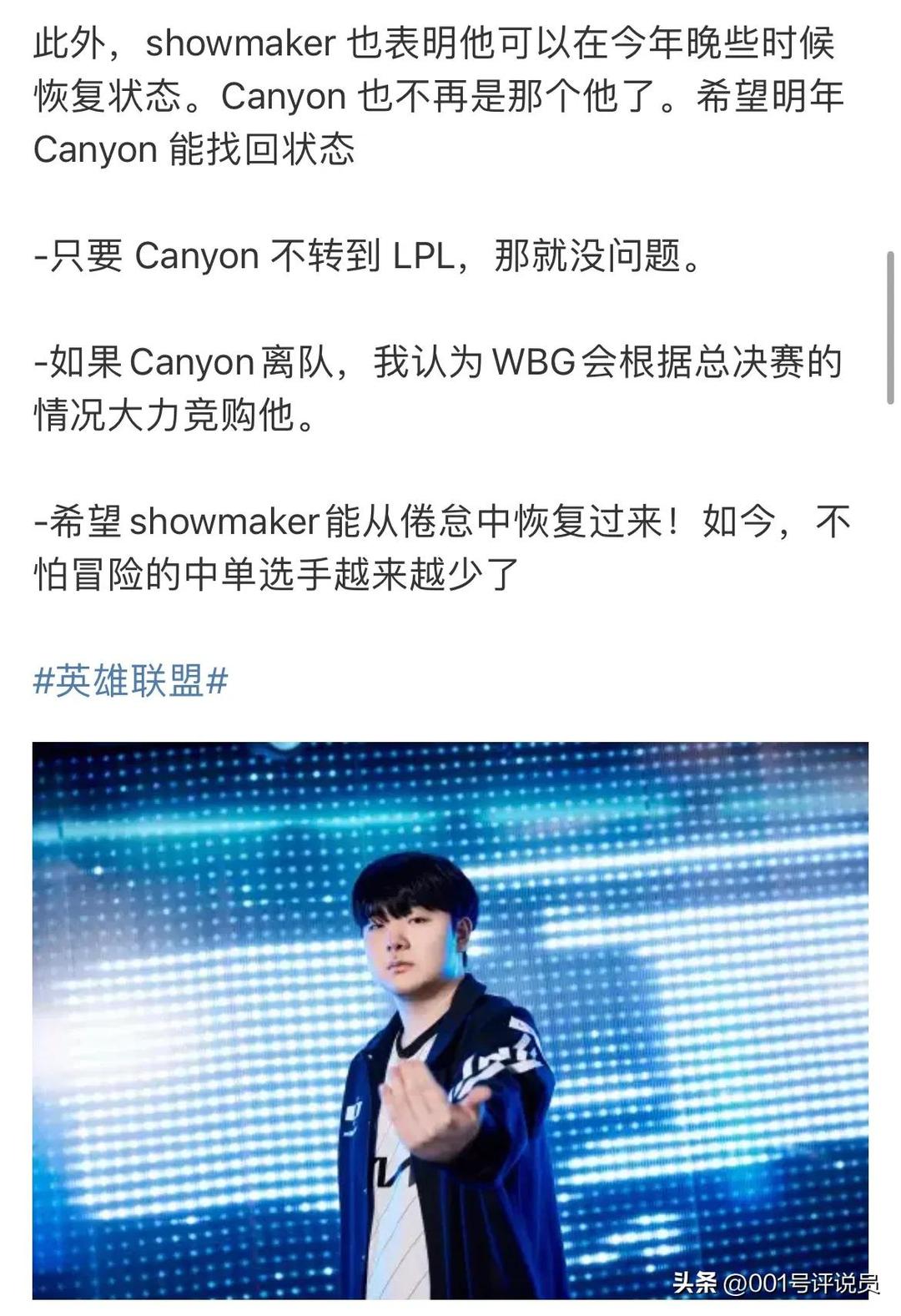 LCK冬轉大地震：GEN被BLG打解散，Kkoma頂薪回歸T1，Canyon離開DK - 頭條匯