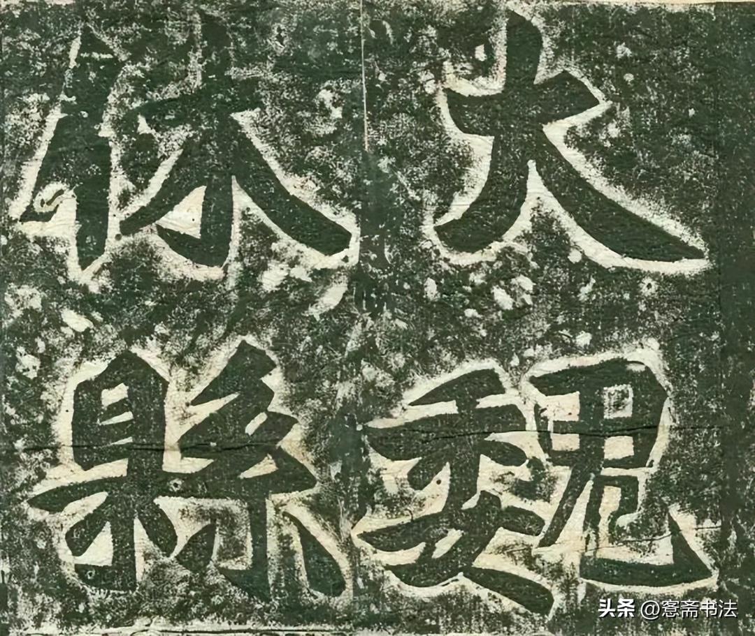 "Li Mou's Epitaph" of the Northern Wei Dynasty is also called "Li Ming ...