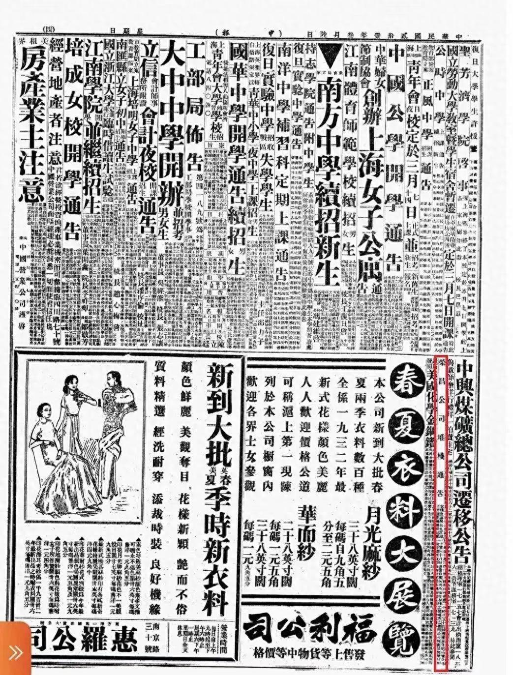 This was one of the most intense areas of the Songhu Anti-Japanese War ...