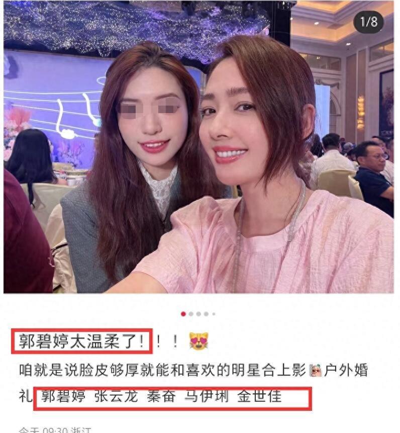 Zhang Ningjiang's wedding was full of stars! Qin Fen is the best man ...