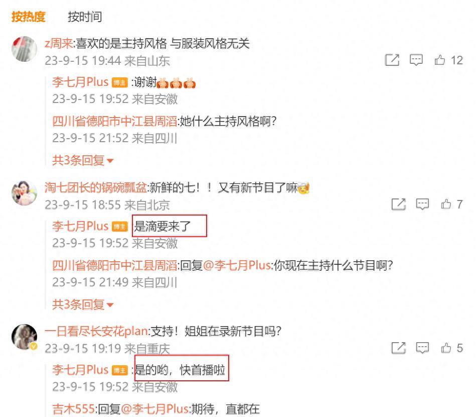 Li Qiyue: From host to "all-around team", working hard to bloom a new life - iMedia