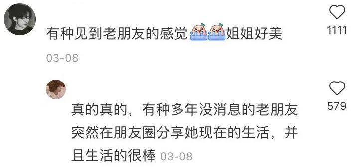 Questioning Wanyu's understanding of Wanyu becoming Bao Chuan! Recent ...