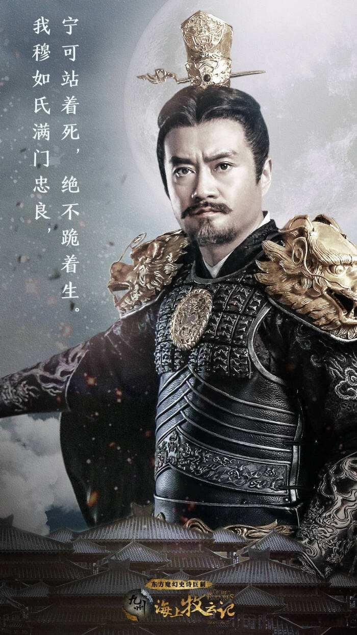 "Jiuzhou·Sea Muyun Ji": the growth process of the protagonists Su ...
