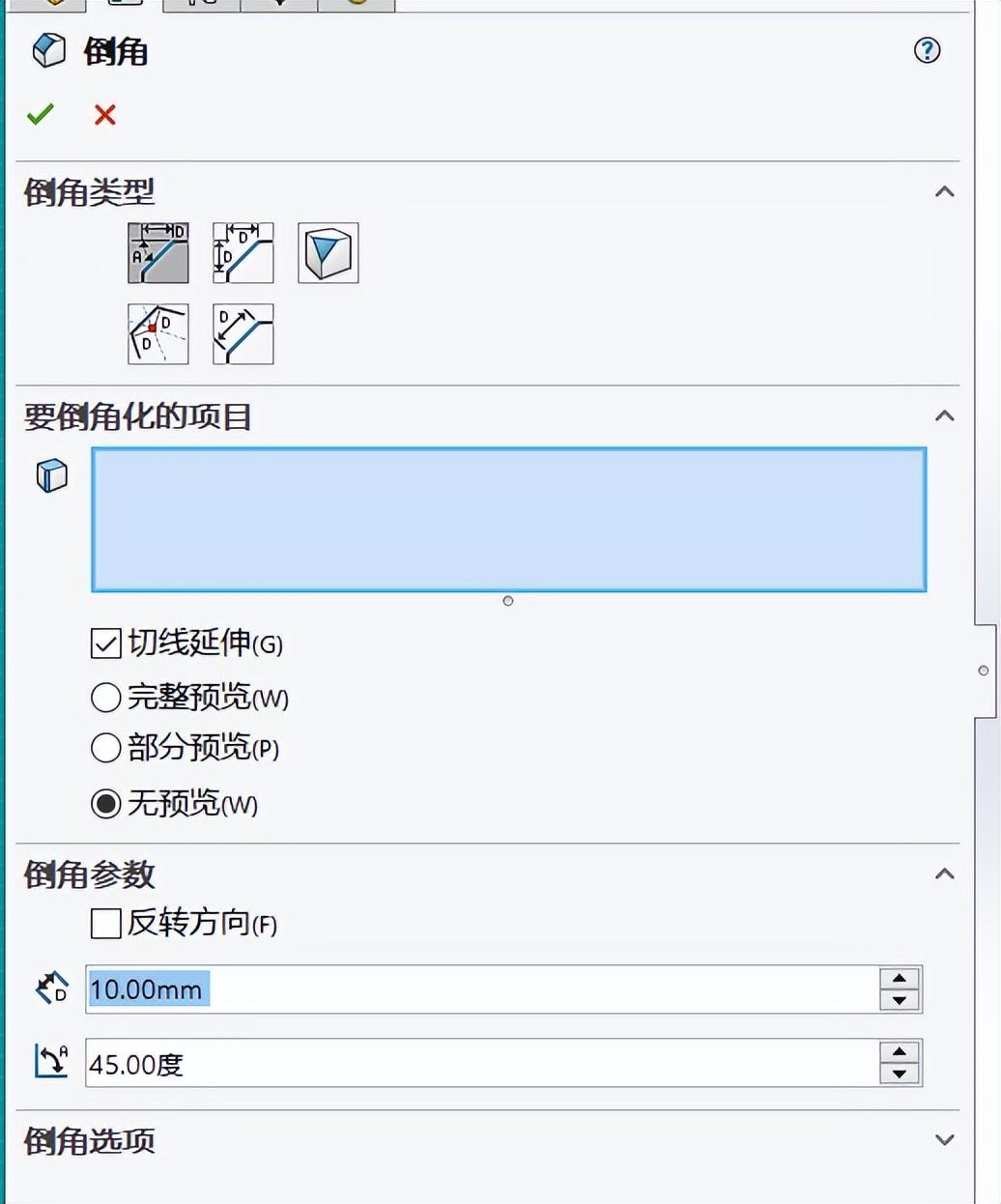 What is SOLIDWORKS chamfer? - iMedia
