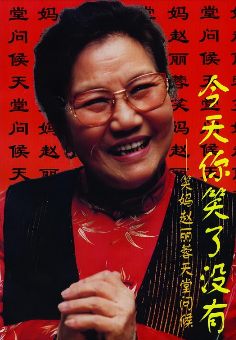 How awesome is Zhao Lirong, the "Queen of Sketch"? Lines from 20 years ...