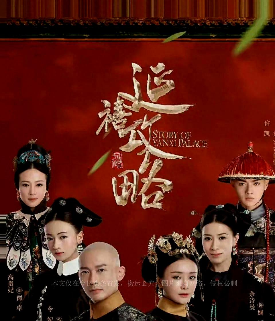 Story of "Story of Yanxi Palace": Qin Lan paid more money and played ...