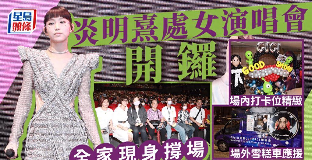 Hong Kong's 18-year-old diva holds her first concert! Gigi Leung ...