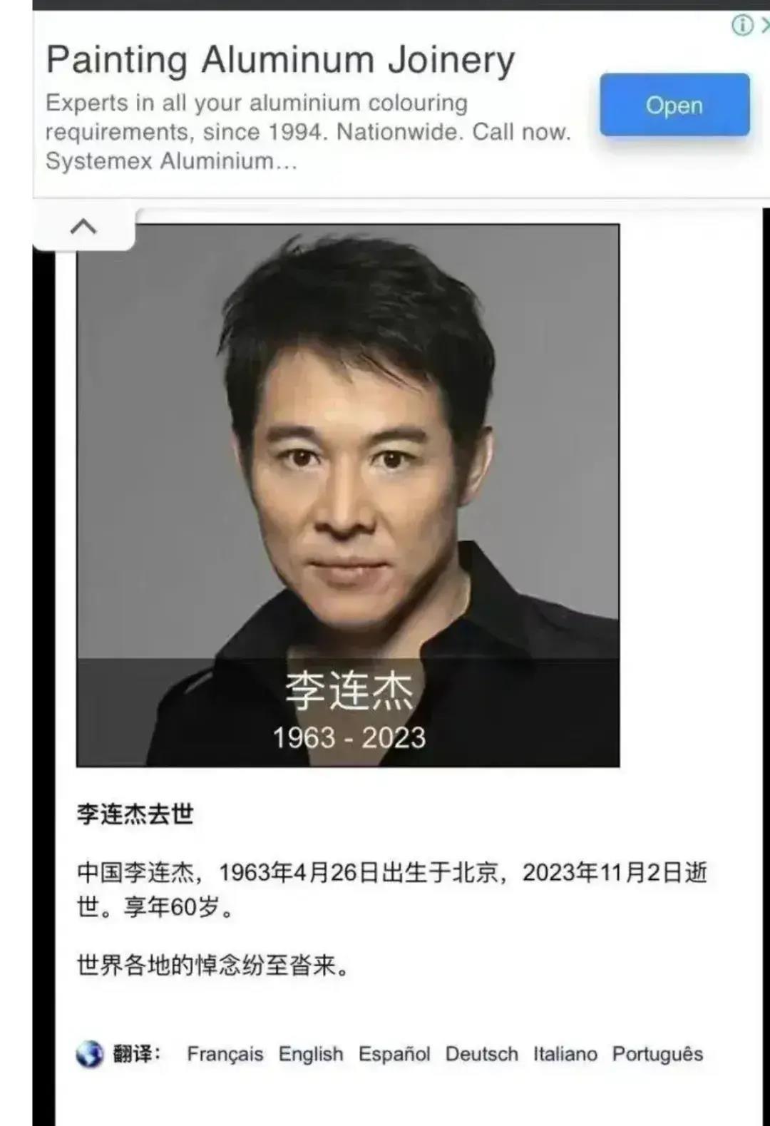 Jet Li was revealed to have passed away, the latest reply is here - iMedia