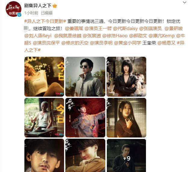 "Under the Stranger" is back on air, the show has released a lot of ...