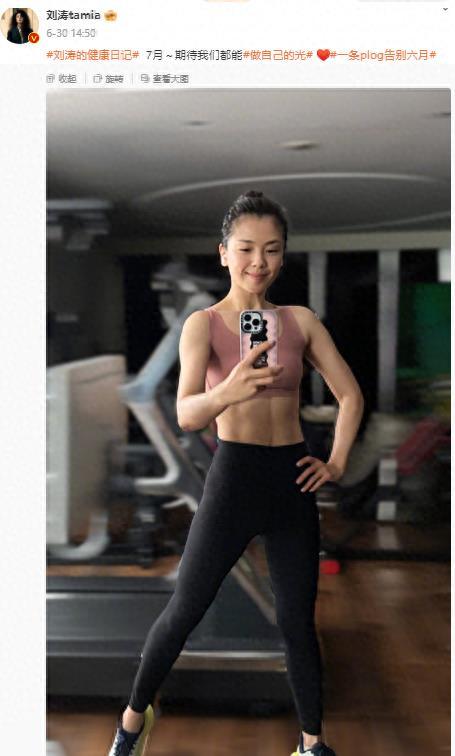 44-year-old Liu Tao shows off his waistcoat line, and his four-pack abs ...