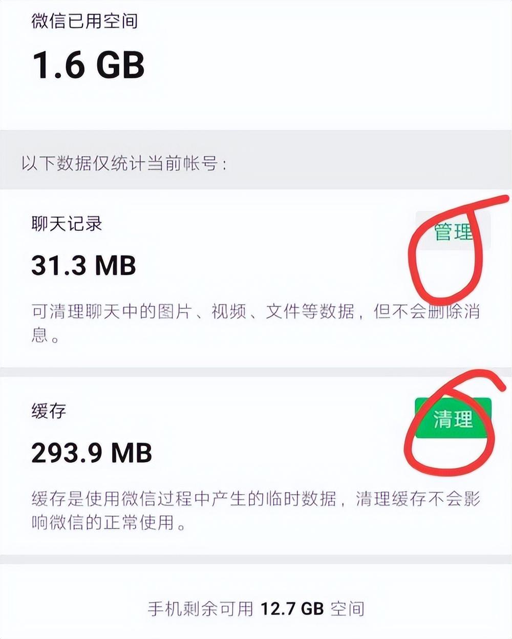 Learn to thoroughly clean up the mobile phone cache garbage, the method is simple, the mobile ...
