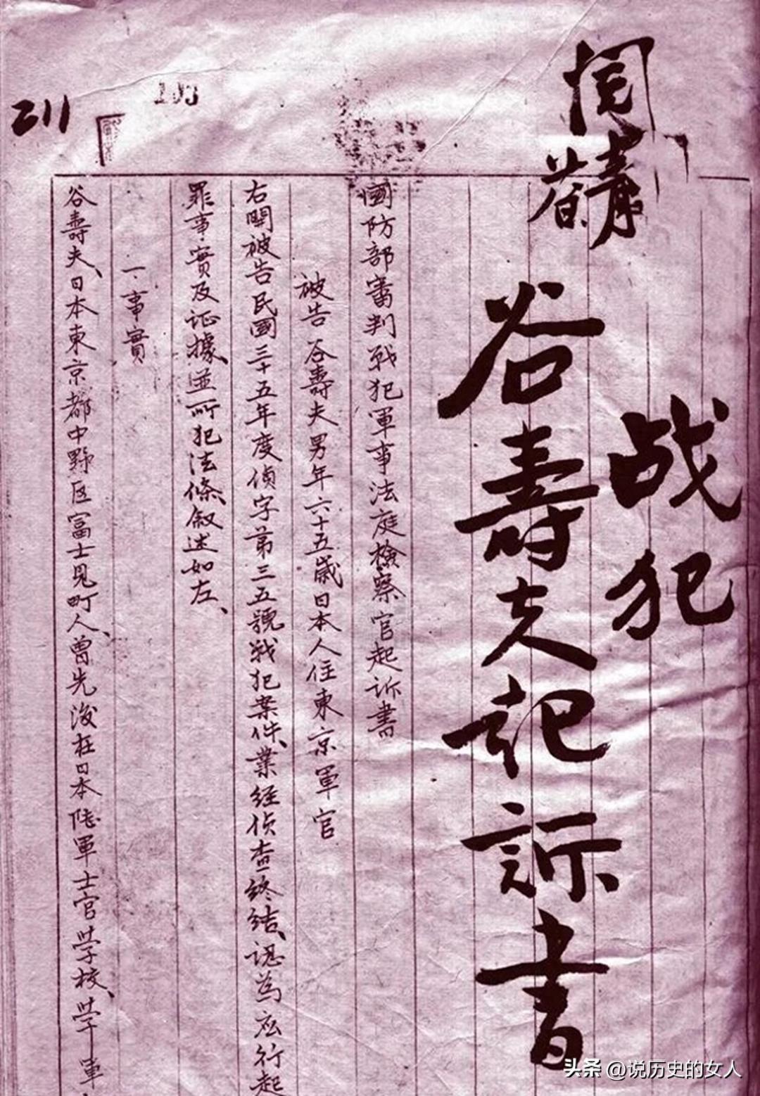 When Hisao Tani was executed in 1947, Deng Jianzhong: I really wanted ...