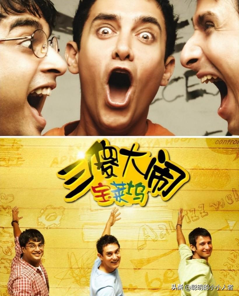 The hilarious journey of three idiots, a good movie that was delayed by ...