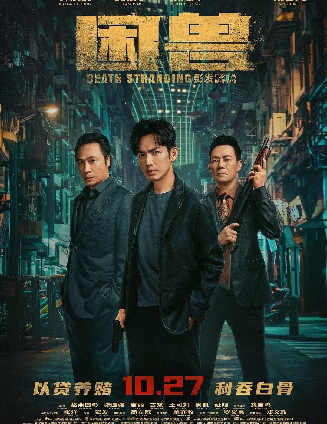 Chung Han-leung, Ng Chun-yu, and Cheung Siu-fai fight against each ...