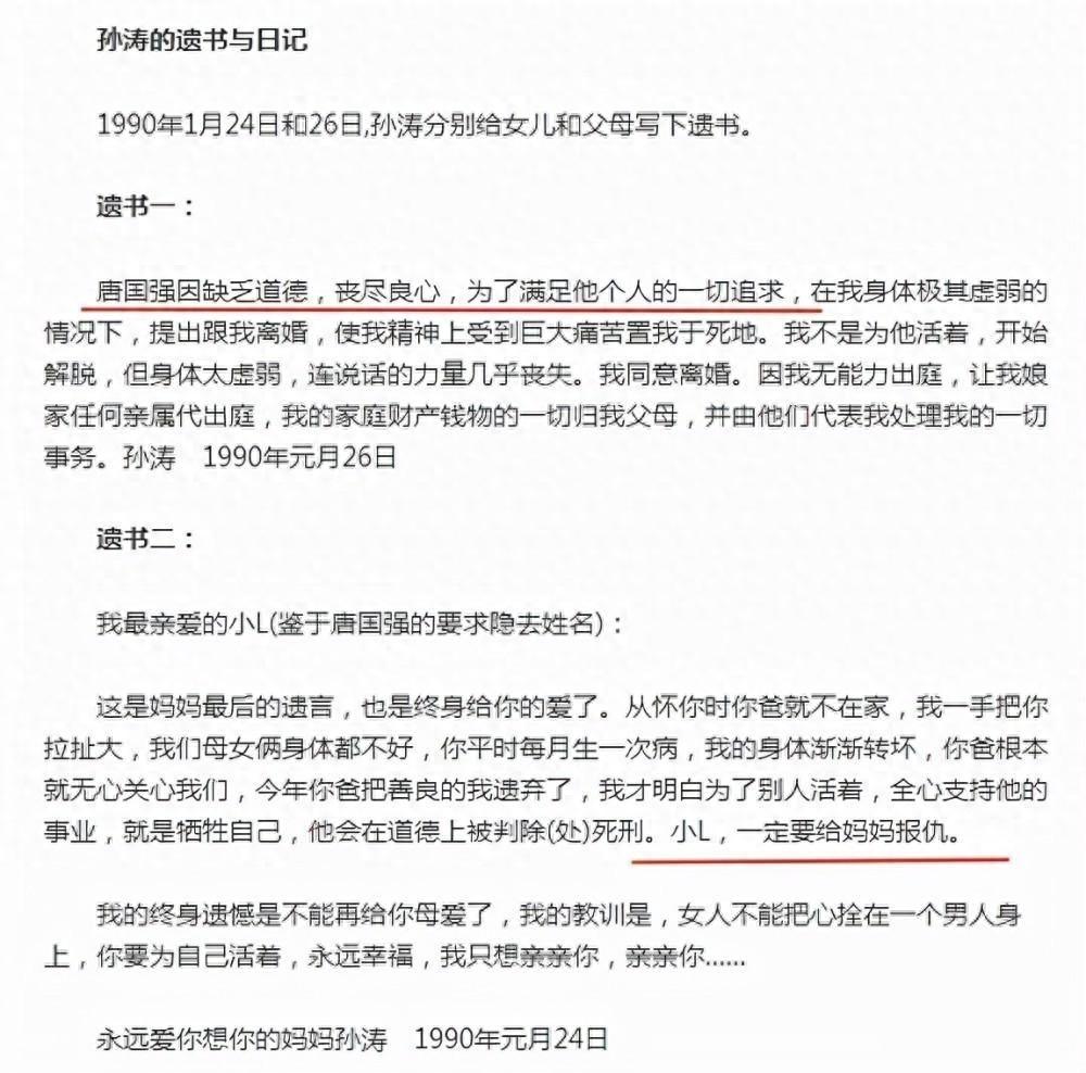 They also share Tang Guoqiang's genes. Comparing Sun Tao's daughter and ...