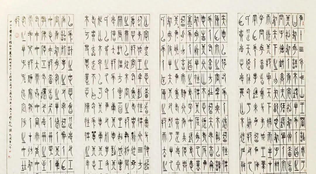 Seal scripts from 2,500 years ago were discovered and any one of them ...