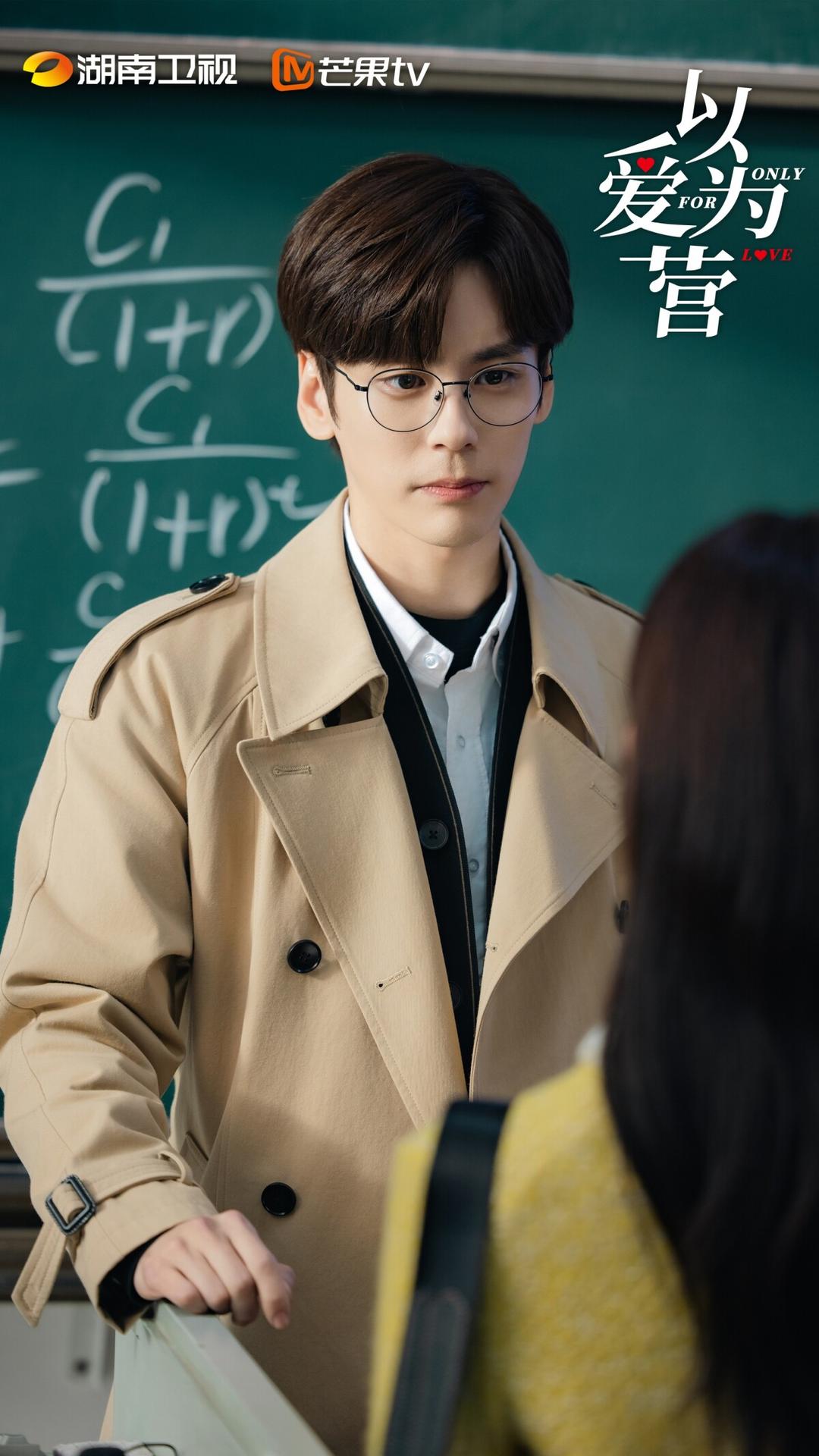 2023 "Glasses Kill" Chinese Drama Male Gods: Wang Hedi and Wei Zheming ...