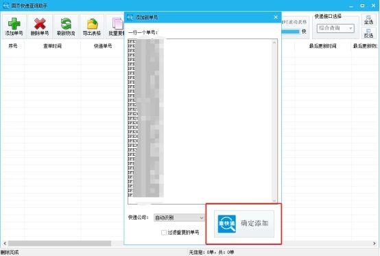Easily find out all the tracking numbers whose shipments are overdue in ...