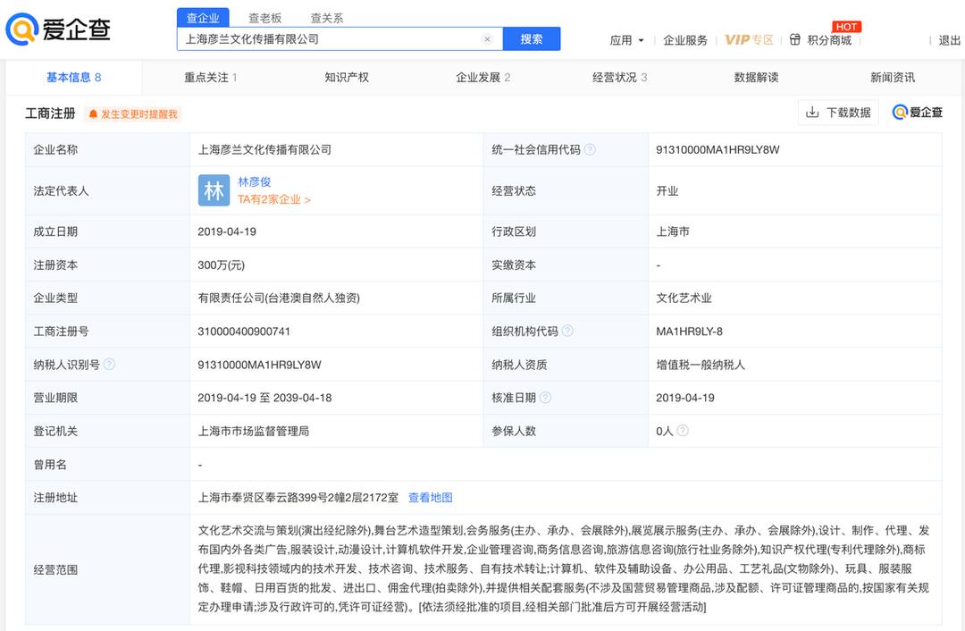 Lin Junyan's studio issued a statement in response to the news and took ...