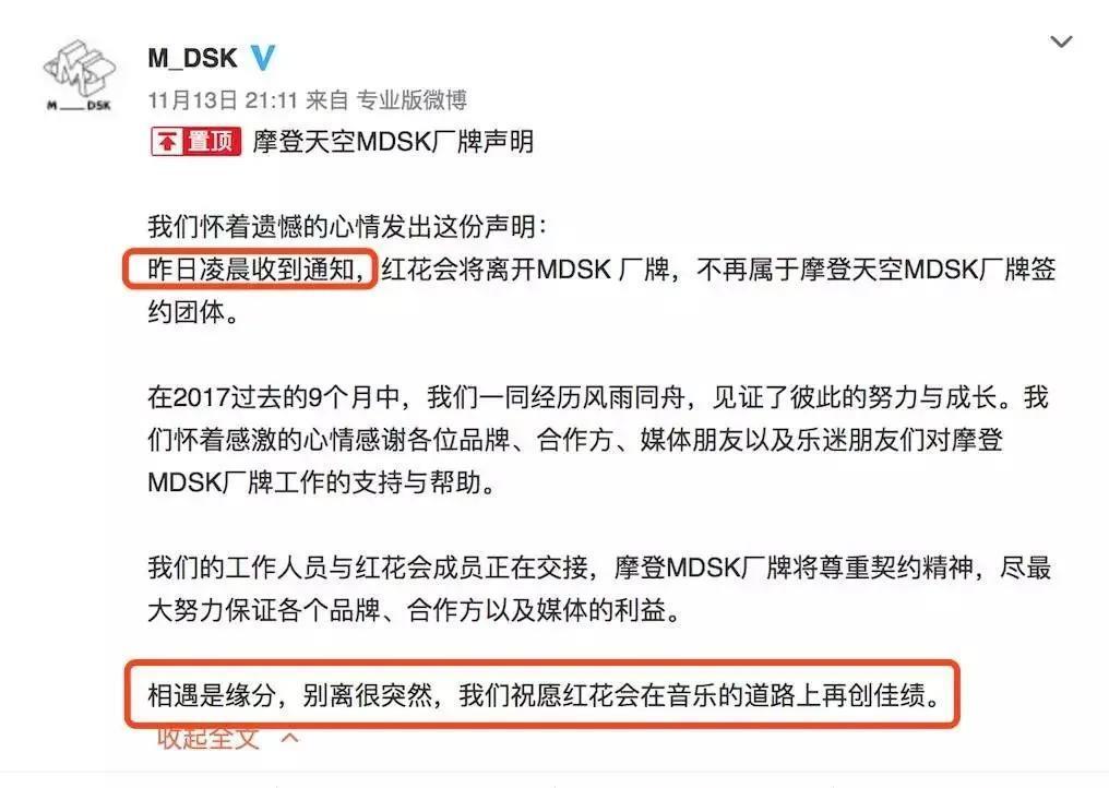 Bullet Shell joined Taihe's new label, Mai formed a new label, and Ding ...